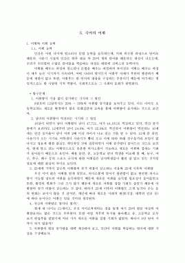 [영어과 수업지도안] Is this York street-1페이지