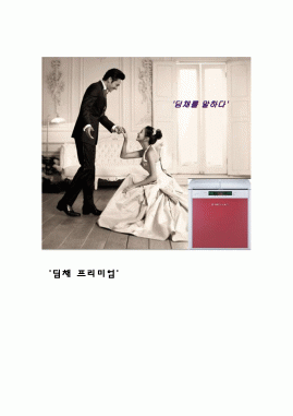 마케팅_기말과제,마케팅,브랜드,브랜드마케팅,기업,서비스마케팅,글로벌,경영,시장,사례,swot,stp,4p-1페이지