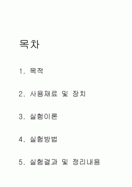 알루미늄 화염접합의 삽이재와 플럭스 -1페이지