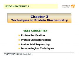 Techniques in Protein Biochemistry-1페이지