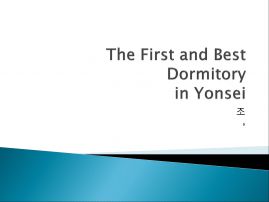 [창의 설계] 기숙사 설계 - The First and Best Dormitory in Yonsei-1페이지