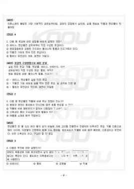 2012년 하계계절시험 의류소재의이해 시험범위 핵심체크-1페이지