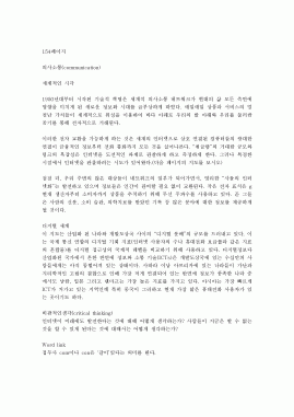 Reading Explorer 9 부록-1페이지