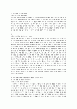 하나은행 자기소개서-1페이지