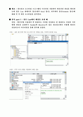 이더리얼패킷 분석-1페이지