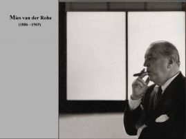미스반데로에 Mies van der Rohe (1886 ~1969)-1페이지