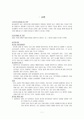 정신간호학 실습 alcohol dependence 케이스 -1페이지