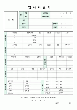 [간호사자기소개서] 최신 간호사자기소개서 합격 베스트예문 2가지+[이력서양식+자기소개서양식]_간호사자기소개서샘플_간호사자기소개서예문_간호사자기소개서합격샘플_간호사자기소개서합격예문-1페이지