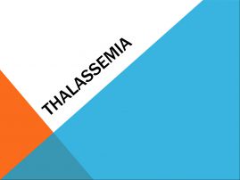 지중해성 빈혈 Thalassemia-1페이지