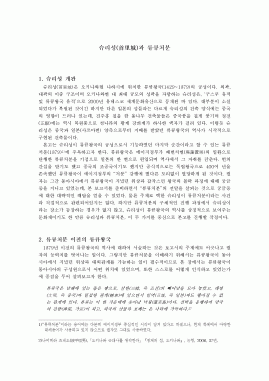 슈리성과 류큐처분, 오키나와의 현대적 의의-1페이지