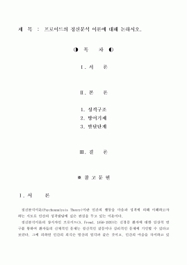 인간과 심리 레포트 자료-1페이지