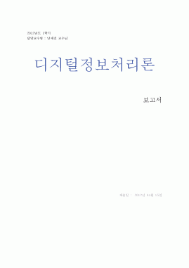 RDF와 OWL 레포트 자료-1페이지
