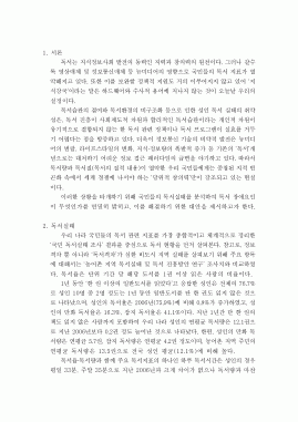 독서실태와 평생교육, 그리고 공공도서관의 역할-1페이지