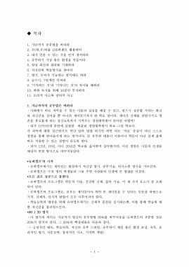좌뇌,우뇌 활용-1페이지