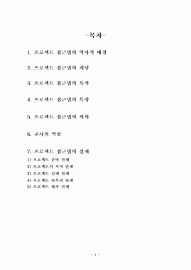 프로젝트 레포트 자료-1페이지