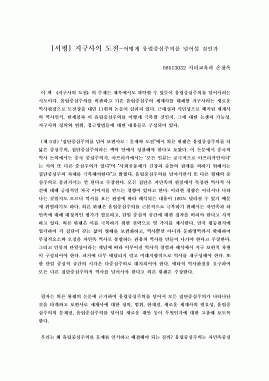 [서평] 지구사의 도전 - 어떻게 유럽중심주의를 넘어설 것인가 _ 조지형, 김용우, 임상우, 제리 벤틀리(Jerry H. Bentley), 아리프 딜릭(Arif Dirlik) 저-1페이지