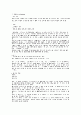 공업용수파이널-1페이지