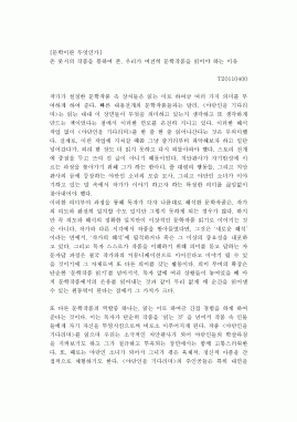 야만인을 기다리며-1페이지