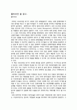 폴트라인 레포트 자료-1페이지