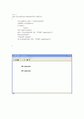 MFC Application 예제-1페이지
