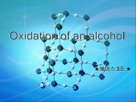 oxidation_of_an_alcohol_-1페이지
