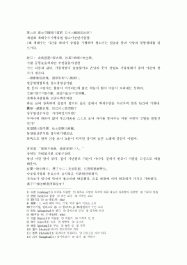 수당연의 7회 8회-1페이지