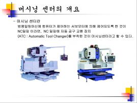 cam 실습 수업자료.PPT자료-1페이지