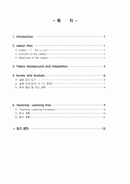 4)영어-7. Who is she - Asking and answering ‘who is heshe’(세안)-1페이지