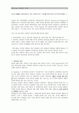 창의성  오이디푸스 컴프렉스-1페이지