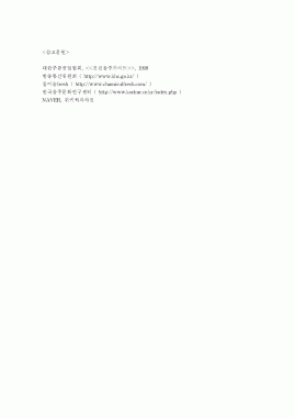술 광고에 대한 부정적인 견해-1페이지