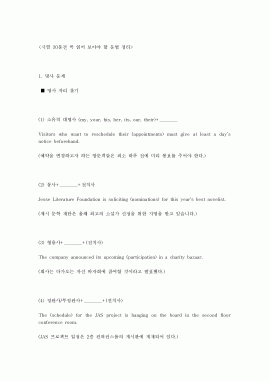 시험30분전꼭읽어보아야할문법정리-1페이지