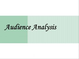 청중 분석 (Audience Analysis) -1페이지