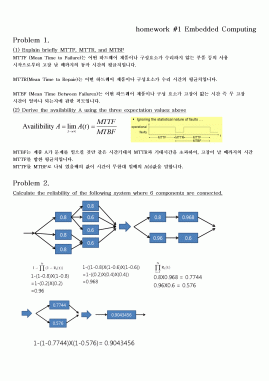 인베디드 시스템 과제-1페이지