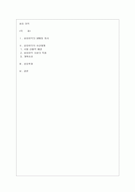 성호 이익 (星湖 李瀷)-1페이지