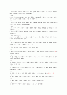 골프 중간고사 (66문제)-1페이지