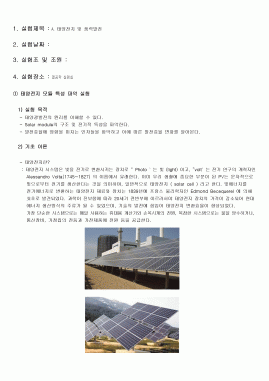 풍력 태양열 완-1페이지