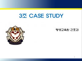 시나리오 case study(만성폐쇄성폐질환, 만성신부전, 우울, 불안)-1페이지