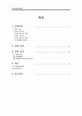 선체 저항 시험-1페이지