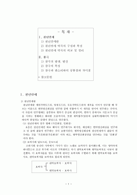 천년만세와 창극 -1페이지