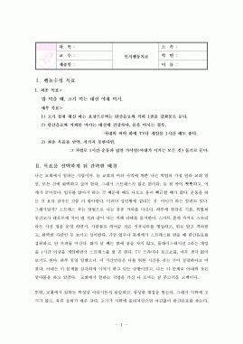 [인지행동치료] 반복된 삶의 패턴 인지하고 고쳐보기-1페이지