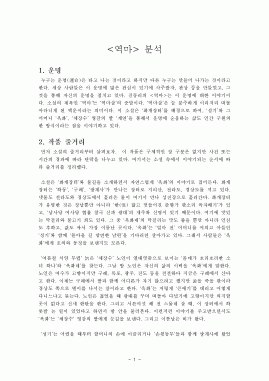 [인문과학] 역마-1페이지