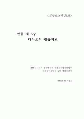 결과보고서 05장-1페이지