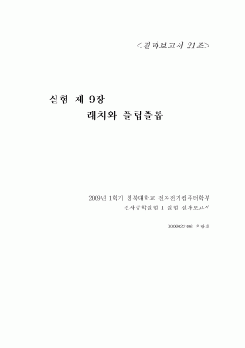 결과보고서 09장-1페이지