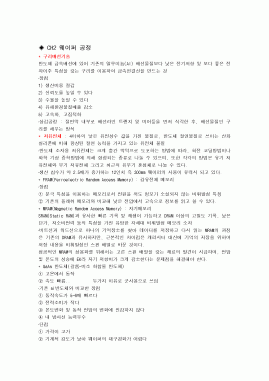 반도체기술 레포트 자료-1페이지