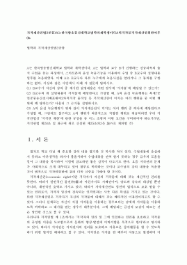 지적재산권법3공통)A는한국방송통신대학교법학과재학생이다A의저작물저작재산권위반여부0k-1페이지