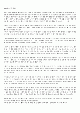 글레디에디터-1페이지