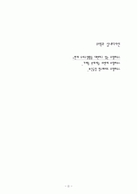 주택과실내디자인,롯데캐슬,마케팅,브랜드,브랜드마케팅,기업,서비스마케팅,글로벌,경영,시장,사례,-1페이지