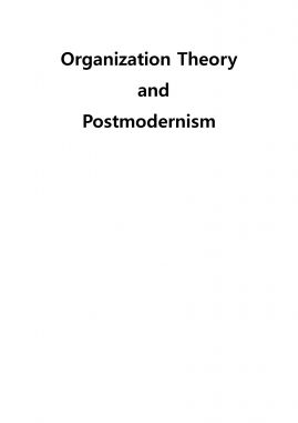 Organization Theory,마케팅,브랜드,브랜드마케팅,기업,서비스마케팅,글로벌,경영,시장,사례,swot,stp,4p-1페이지