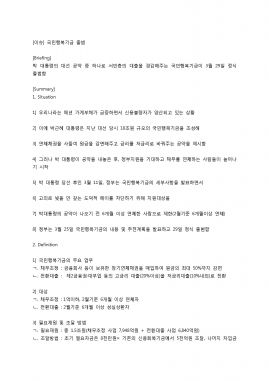웹3.0전망 레포트 자료-1페이지