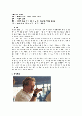 블레이드 러너 (Blade Runner) -1페이지